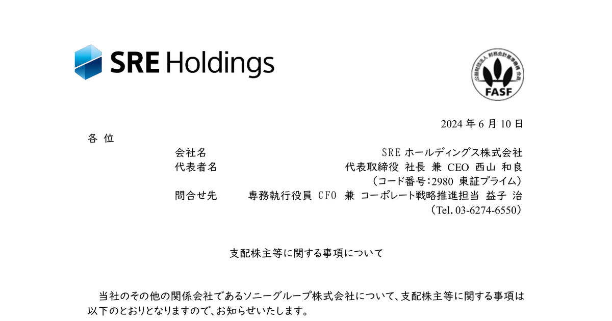 SREホールディングス 「社員クチコミ」 就職・転職の採用企業リサーチ OpenWork