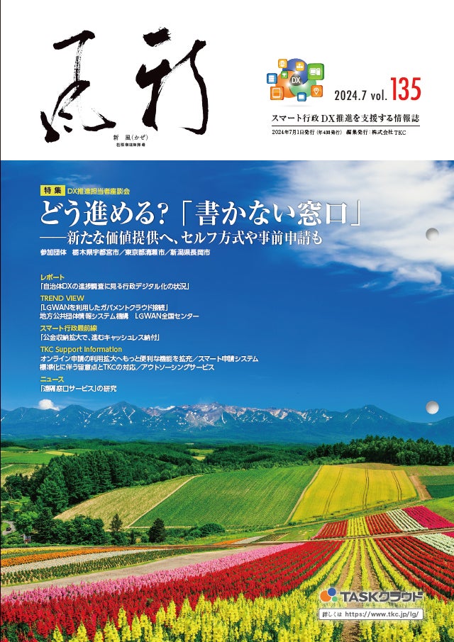 TKC 「社員クチコミ」 就職・転職の採用企業リサーチ OpenWork