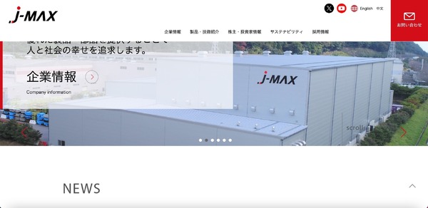 J-MAX 「社員クチコミ」 就職・転職の採用企業リサーチ OpenWork