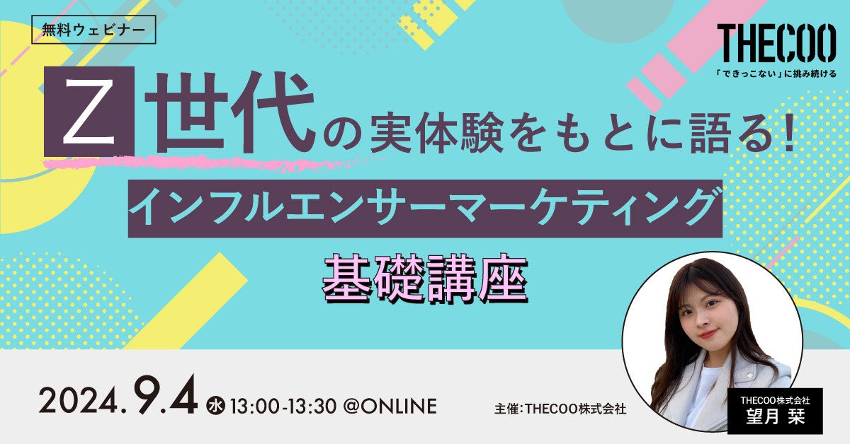 THECOO 「社員クチコミ」 就職・転職の採用企業リサーチ OpenWork