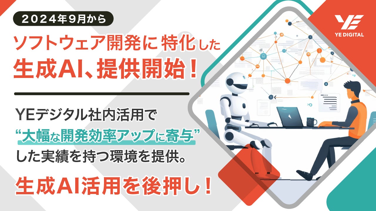 YE DIGITAL 「社員クチコミ」 就職・転職の採用企業リサーチ OpenWork