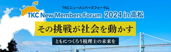 TKC 「社員クチコミ」 就職・転職の採用企業リサーチ OpenWork