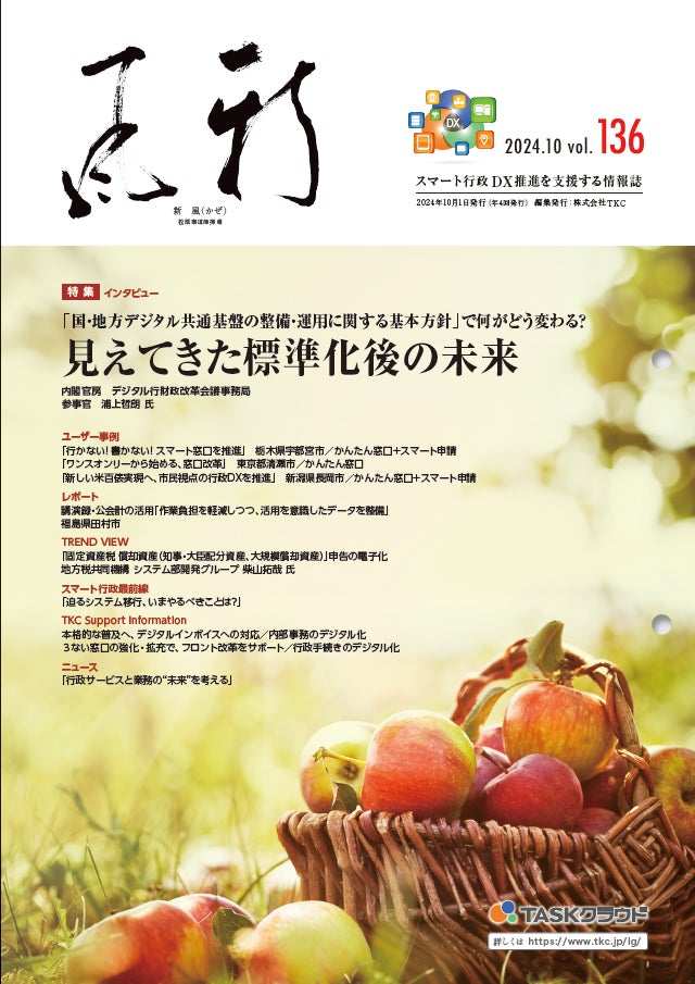 TKC 「社員クチコミ」 就職・転職の採用企業リサーチ OpenWork