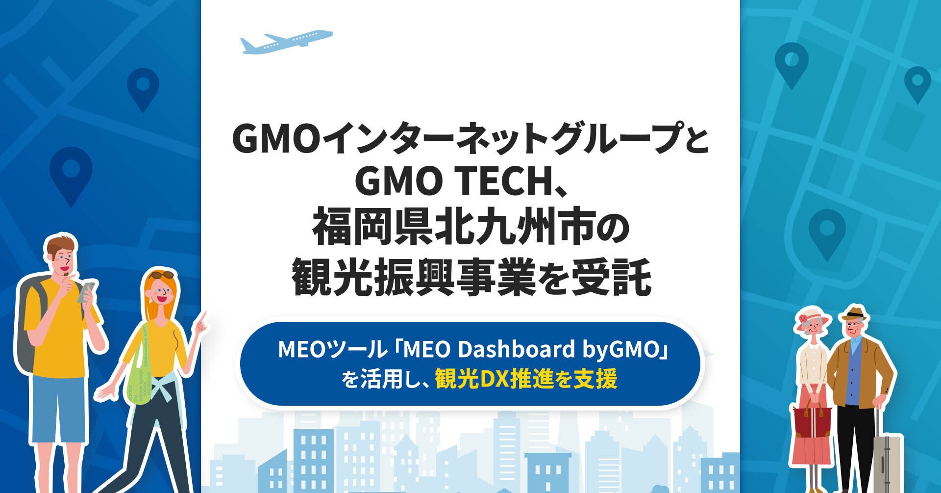 GMO TECH 「社員クチコミ」 就職・転職の採用企業リサーチ OpenWork