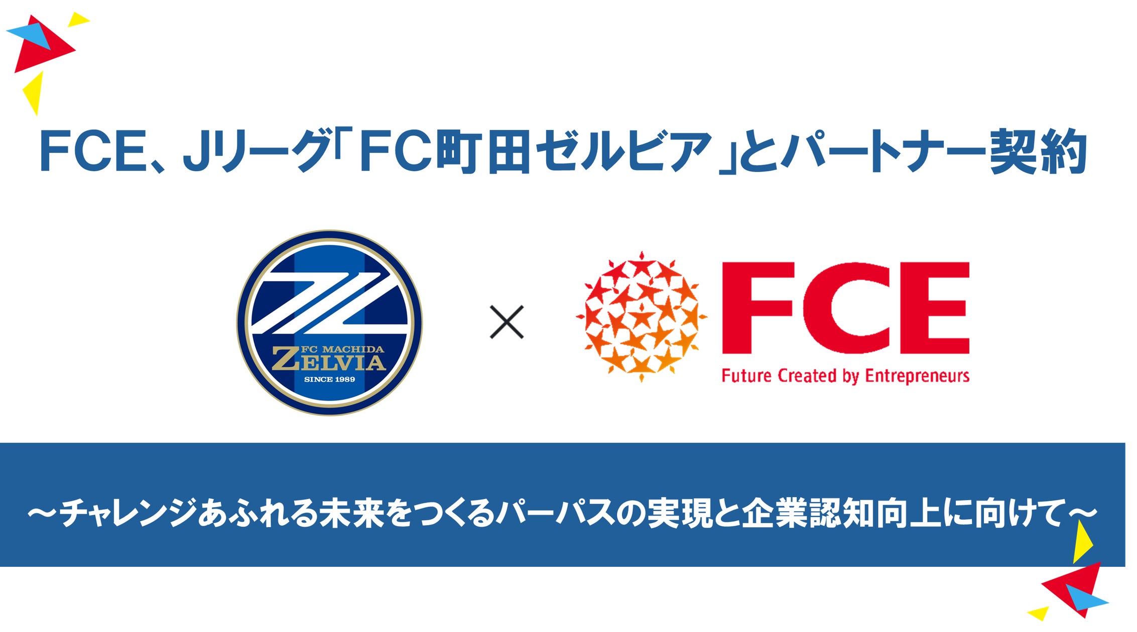 FCE（旧：FCE Holdings） 「社員クチコミ」 就職・転職の採用企業リサーチ OpenWork