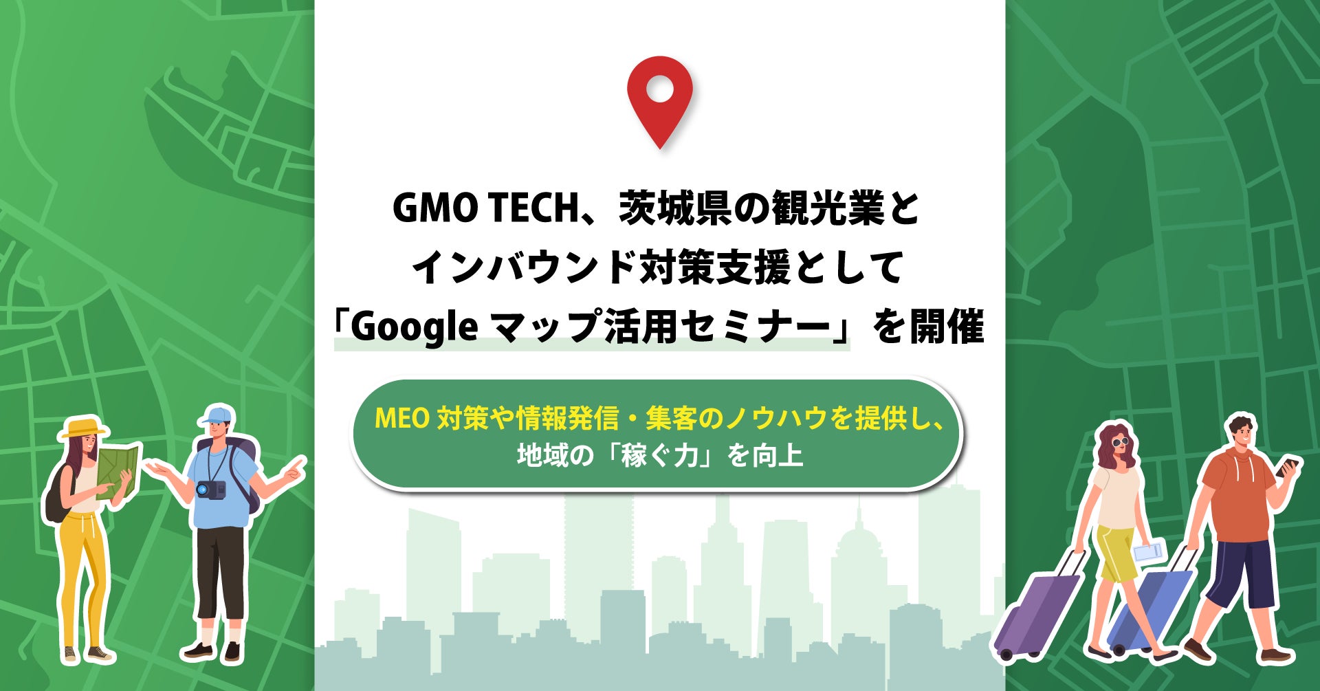 GMO TECH 「社員クチコミ」 就職・転職の採用企業リサーチ OpenWork