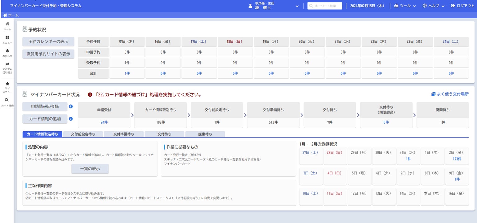TKC 「社員クチコミ」 就職・転職の採用企業リサーチ OpenWork