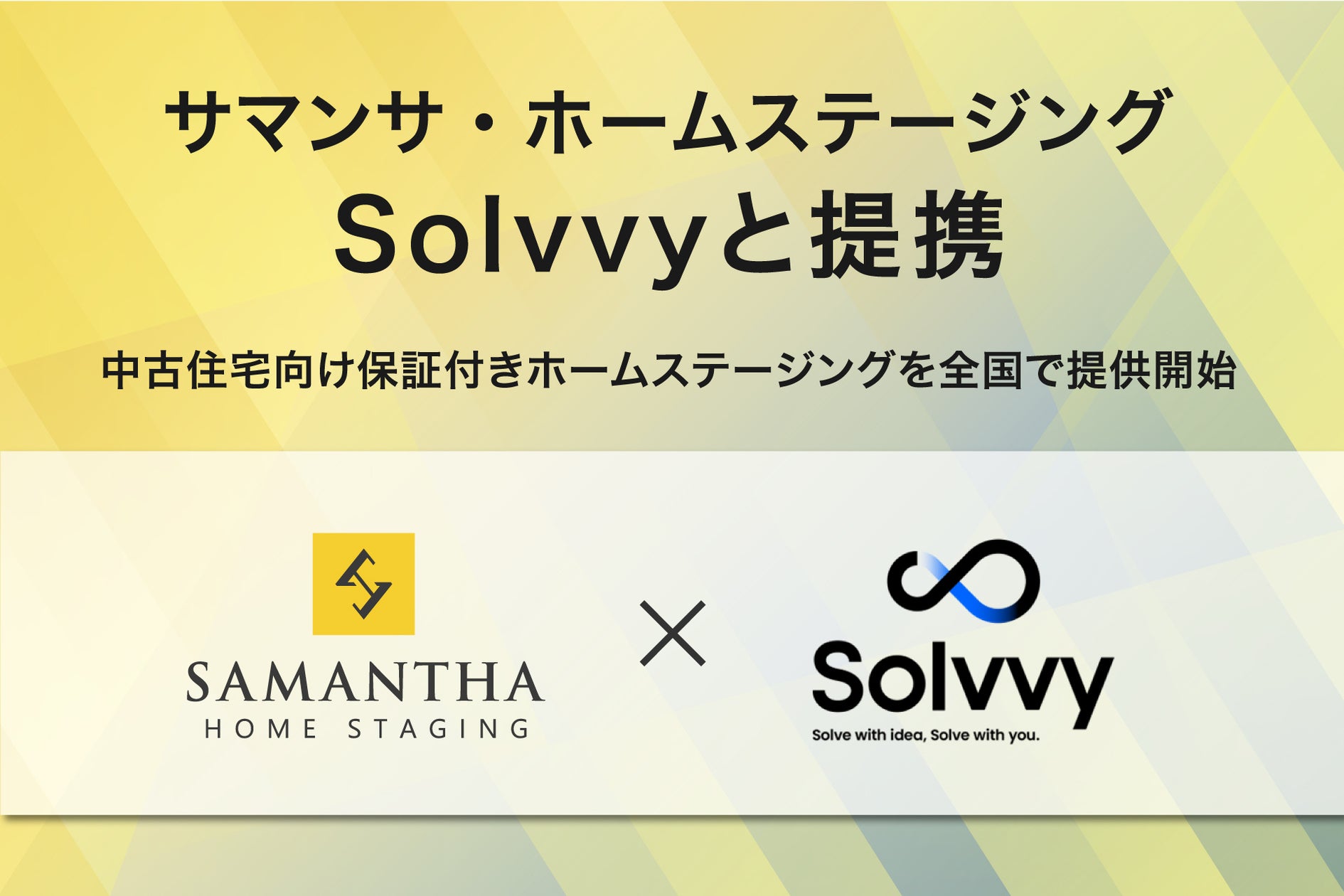 Solvvy（旧：日本リビング保証） 「社員クチコミ」 就職・転職の採用企業リサーチ OpenWork