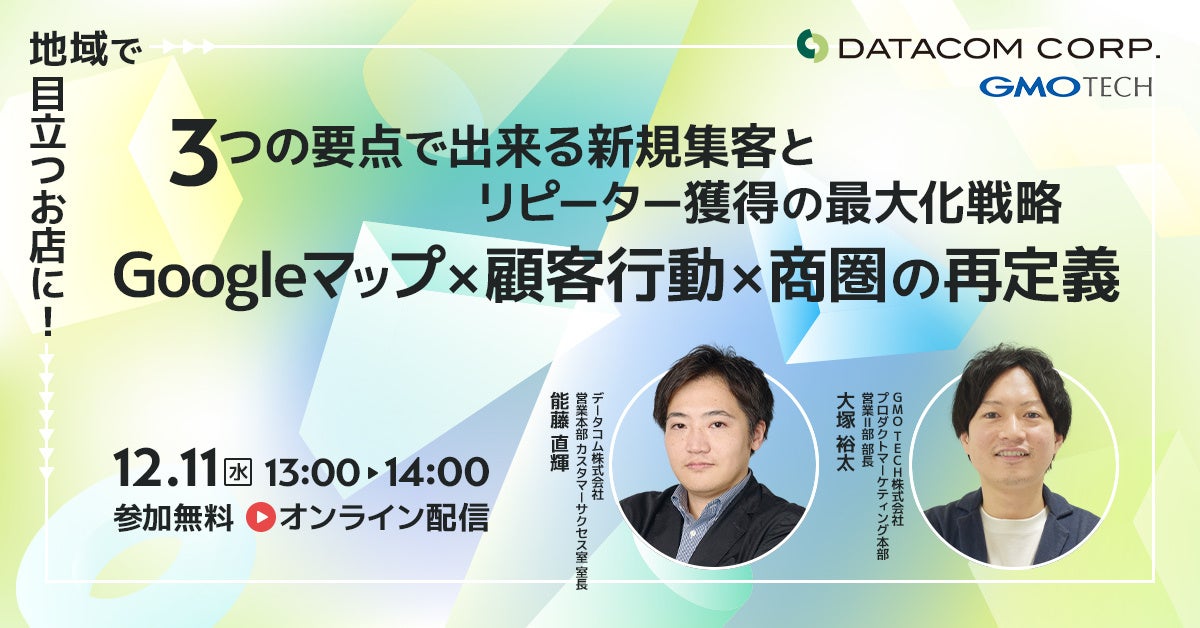 GMO TECH 「社員クチコミ」 就職・転職の採用企業リサーチ OpenWork