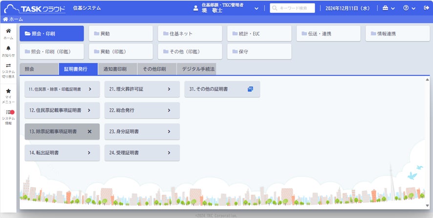 TKC 「社員クチコミ」 就職・転職の採用企業リサーチ OpenWork