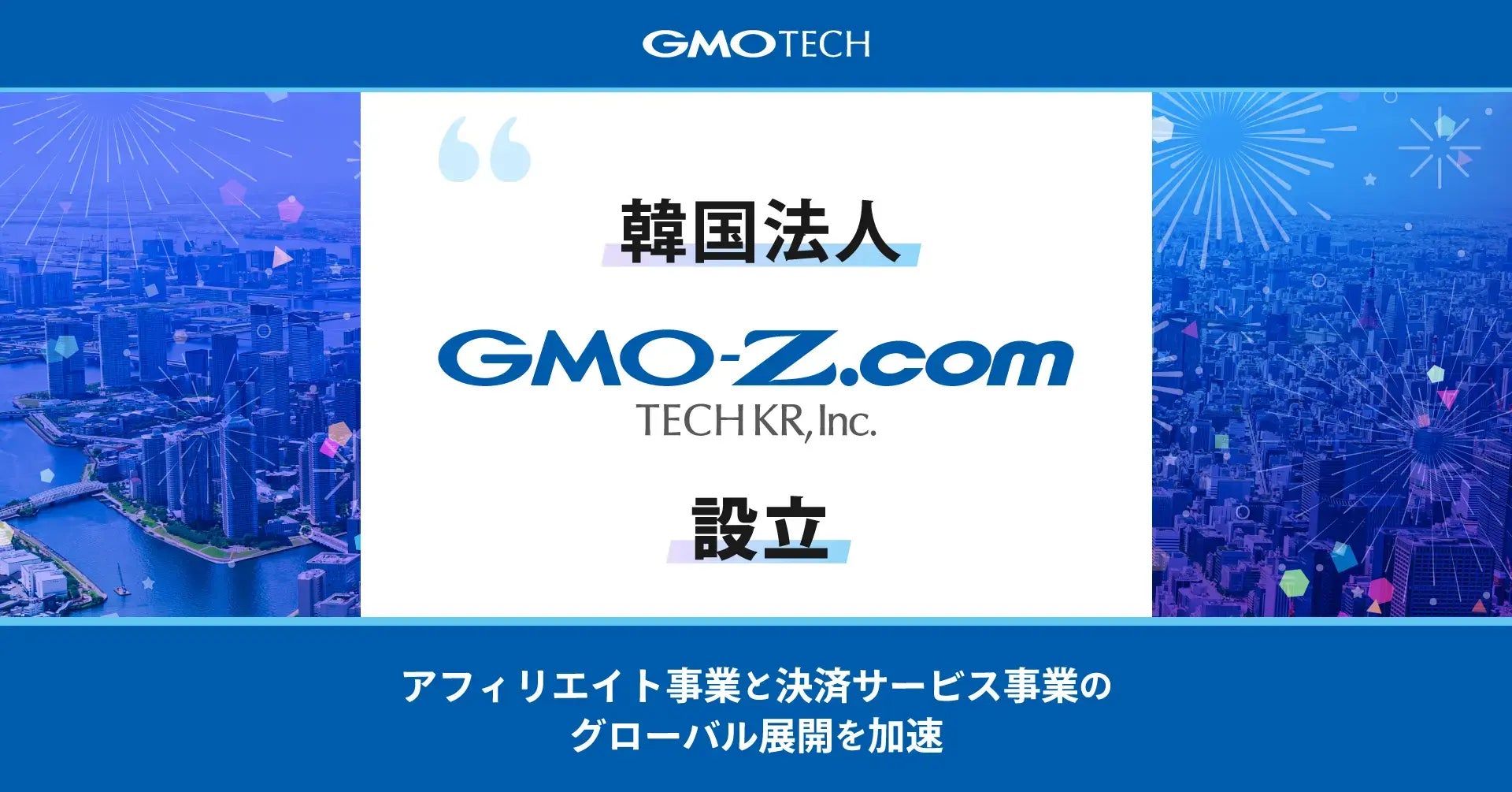 GMO TECH 「社員クチコミ」 就職・転職の採用企業リサーチ OpenWork