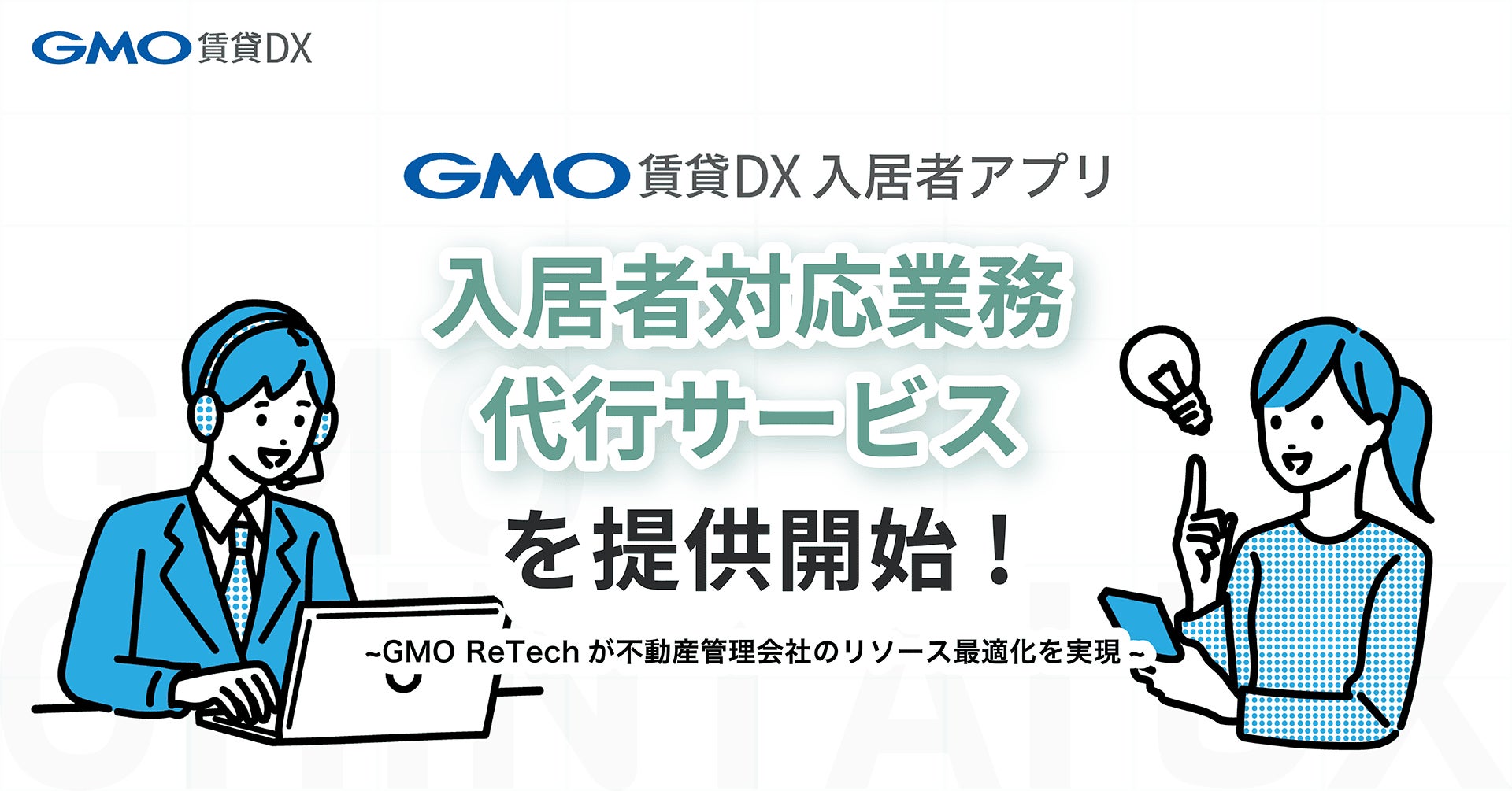 GMO TECH 「社員クチコミ」 就職・転職の採用企業リサーチ OpenWork