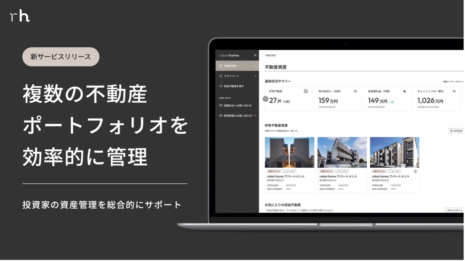 robot home 「社員クチコミ」 就職・転職の採用企業リサーチ OpenWork