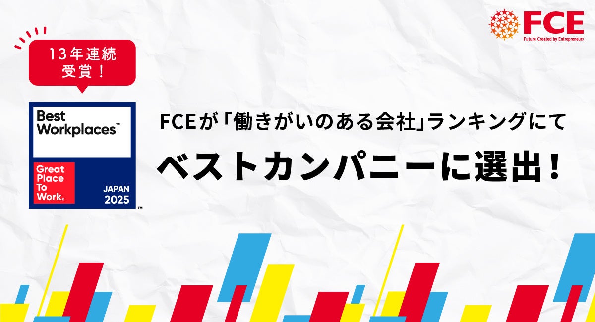 FCE 「社員クチコミ」 就職・転職の採用企業リサーチ OpenWork
