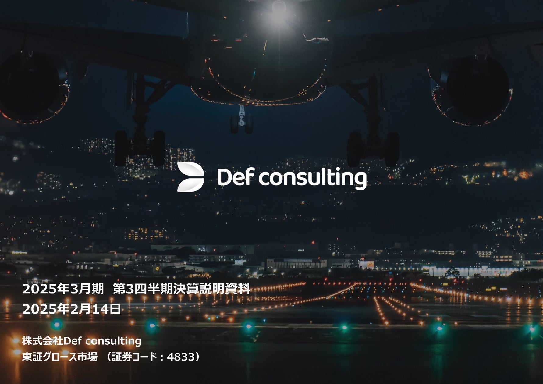 Def consulting 「社員クチコミ」 就職・転職の採用企業リサーチ OpenWork