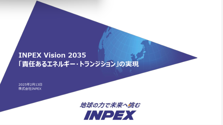 INPEX 「社員クチコミ」 就職・転職の採用企業リサーチ OpenWork