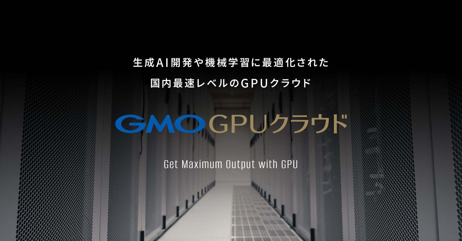 GMOインターネットグループ 「社員クチコミ」 就職・転職の採用企業リサーチ OpenWork