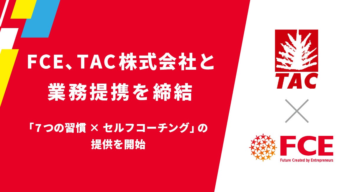 FCE 「社員クチコミ」 就職・転職の採用企業リサーチ OpenWork