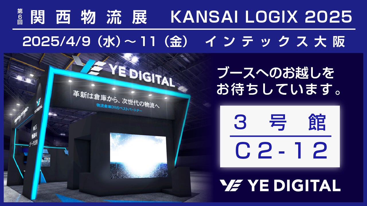 YE DIGITAL 「社員クチコミ」 就職・転職の採用企業リサーチ OpenWork