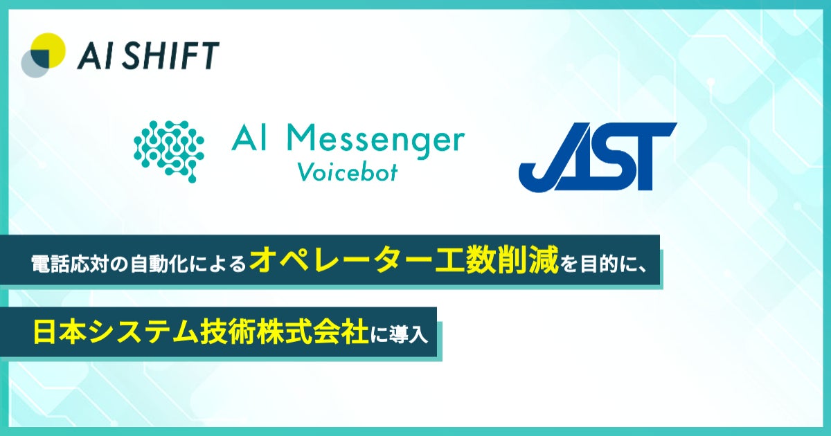 日本システム技術（SIer） 「社員クチコミ」 就職・転職の採用企業リサーチ OpenWork