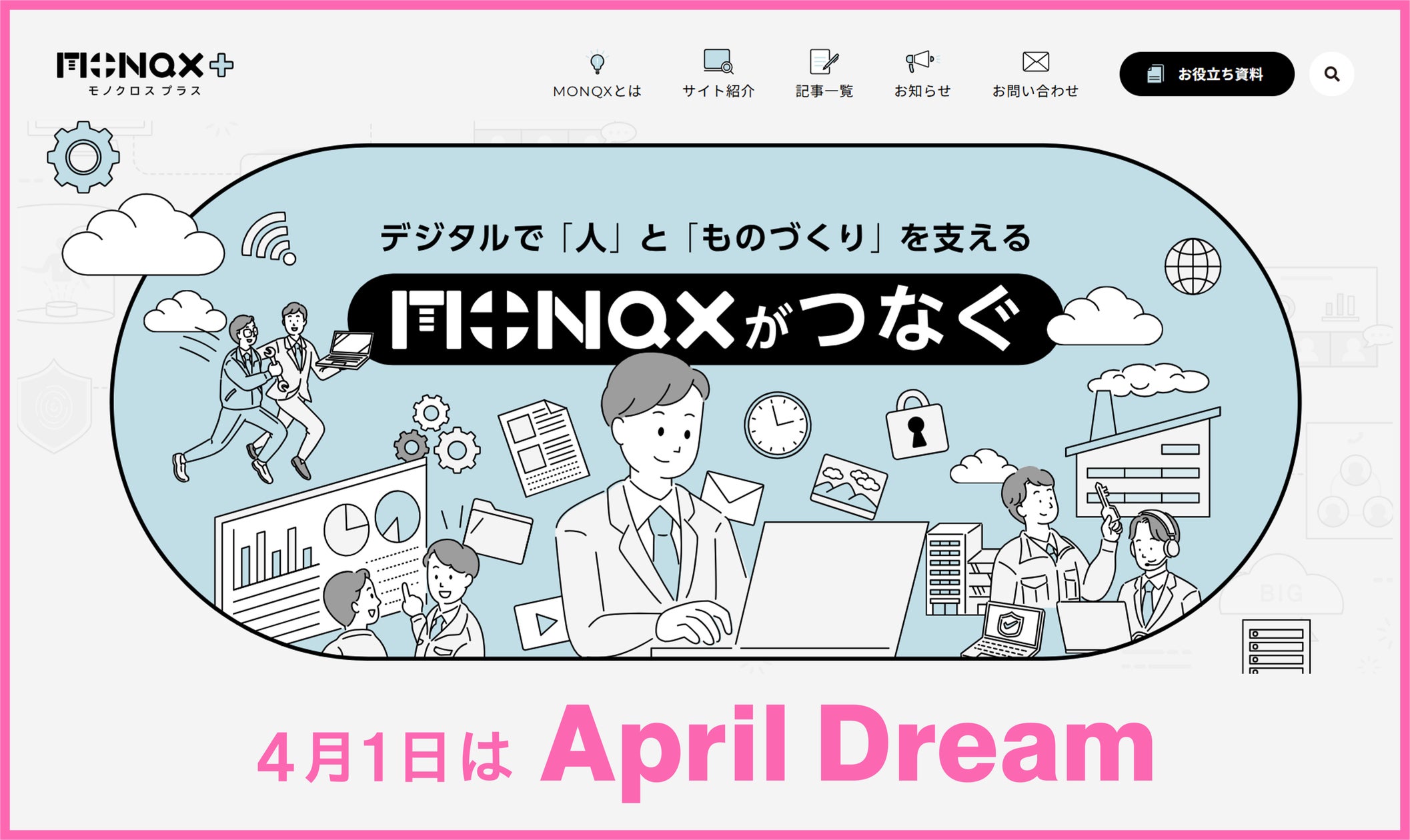 YE DIGITAL 「社員クチコミ」 就職・転職の採用企業リサーチ OpenWork