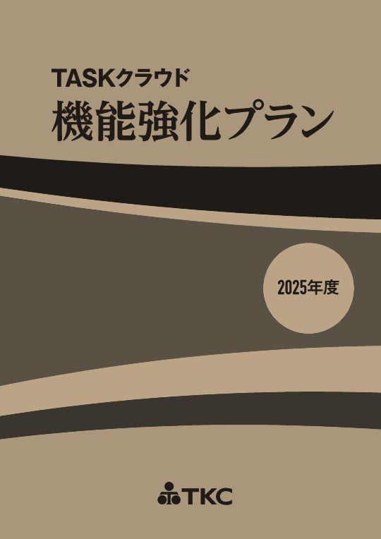 TKC 「社員クチコミ」 就職・転職の採用企業リサーチ OpenWork