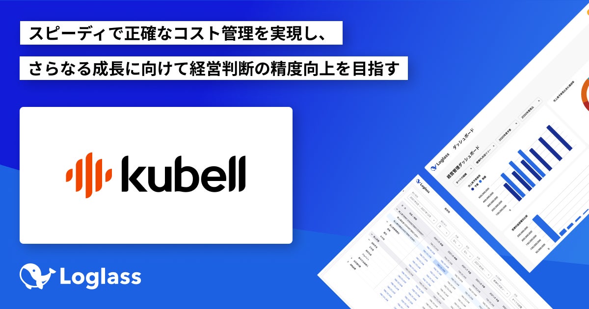 kubell（旧：Chatwork） 「社員クチコミ」 就職・転職の採用企業リサーチ OpenWork