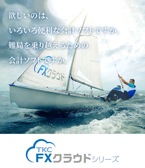 TKC 「社員クチコミ」 就職・転職の採用企業リサーチ OpenWork