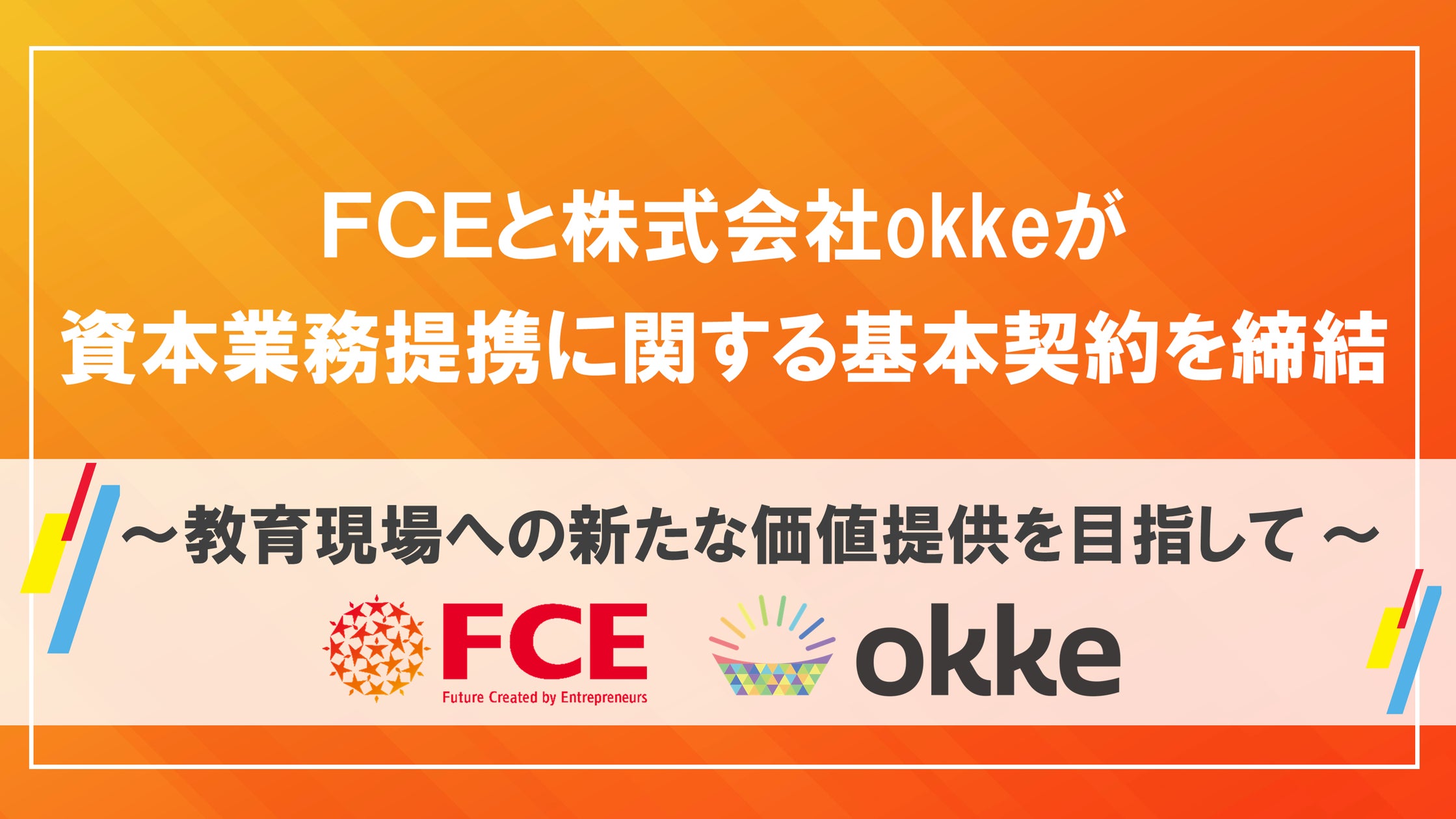 FCE 「社員クチコミ」 就職・転職の採用企業リサーチ OpenWork