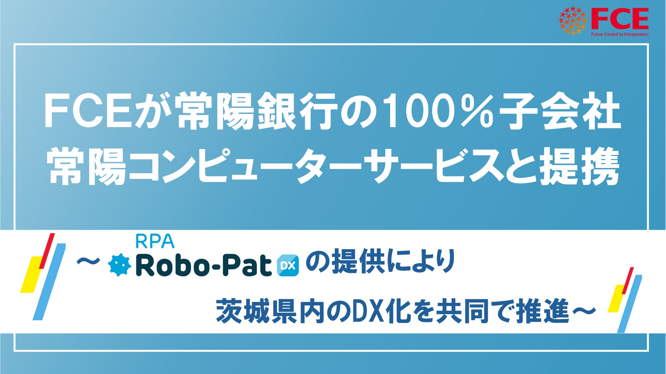 FCE 「社員クチコミ」 就職・転職の採用企業リサーチ OpenWork