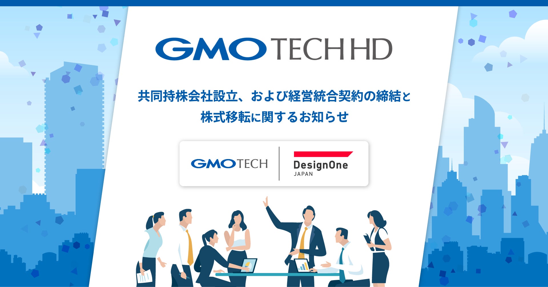 GMO TECH 「社員クチコミ」 就職・転職の採用企業リサーチ OpenWork