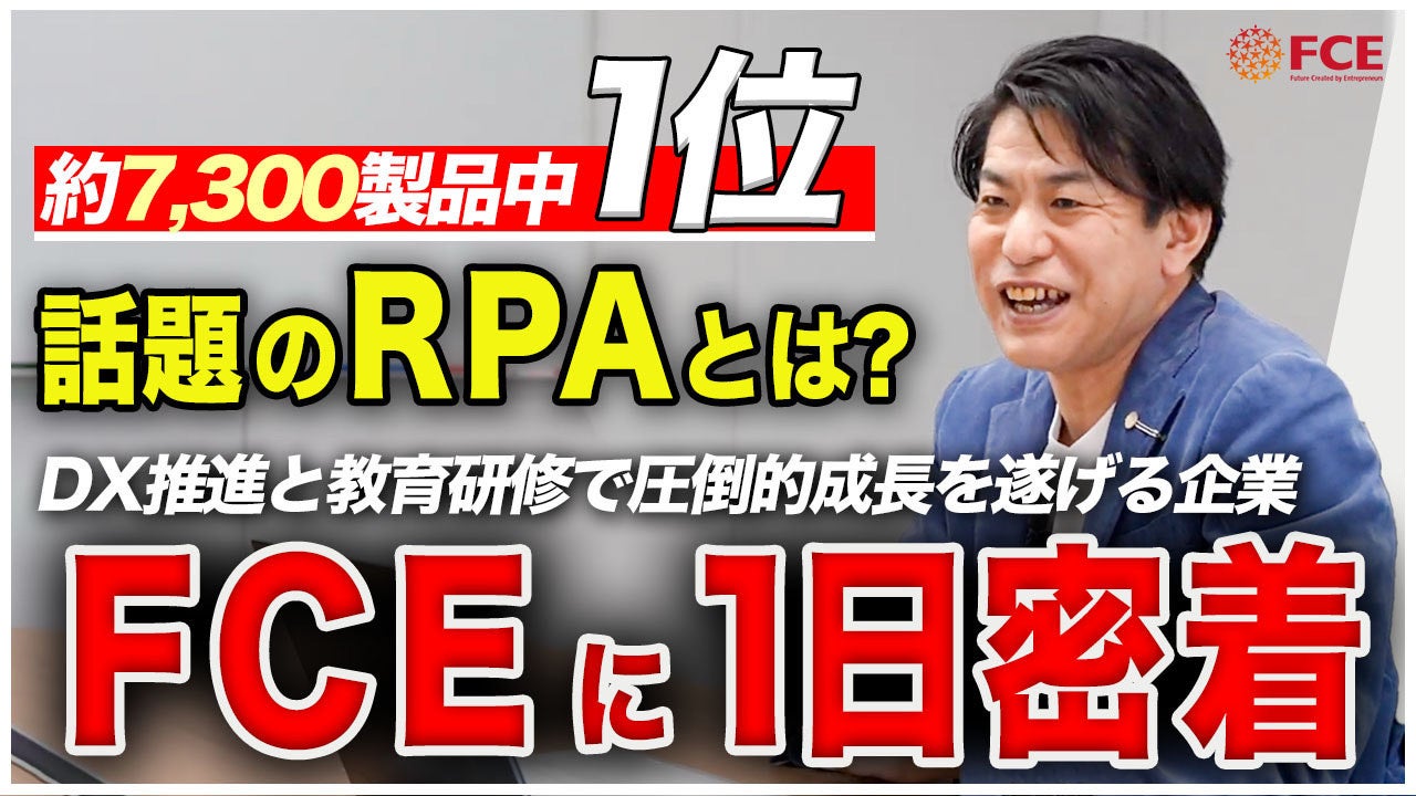 FCE 「社員クチコミ」 就職・転職の採用企業リサーチ OpenWork