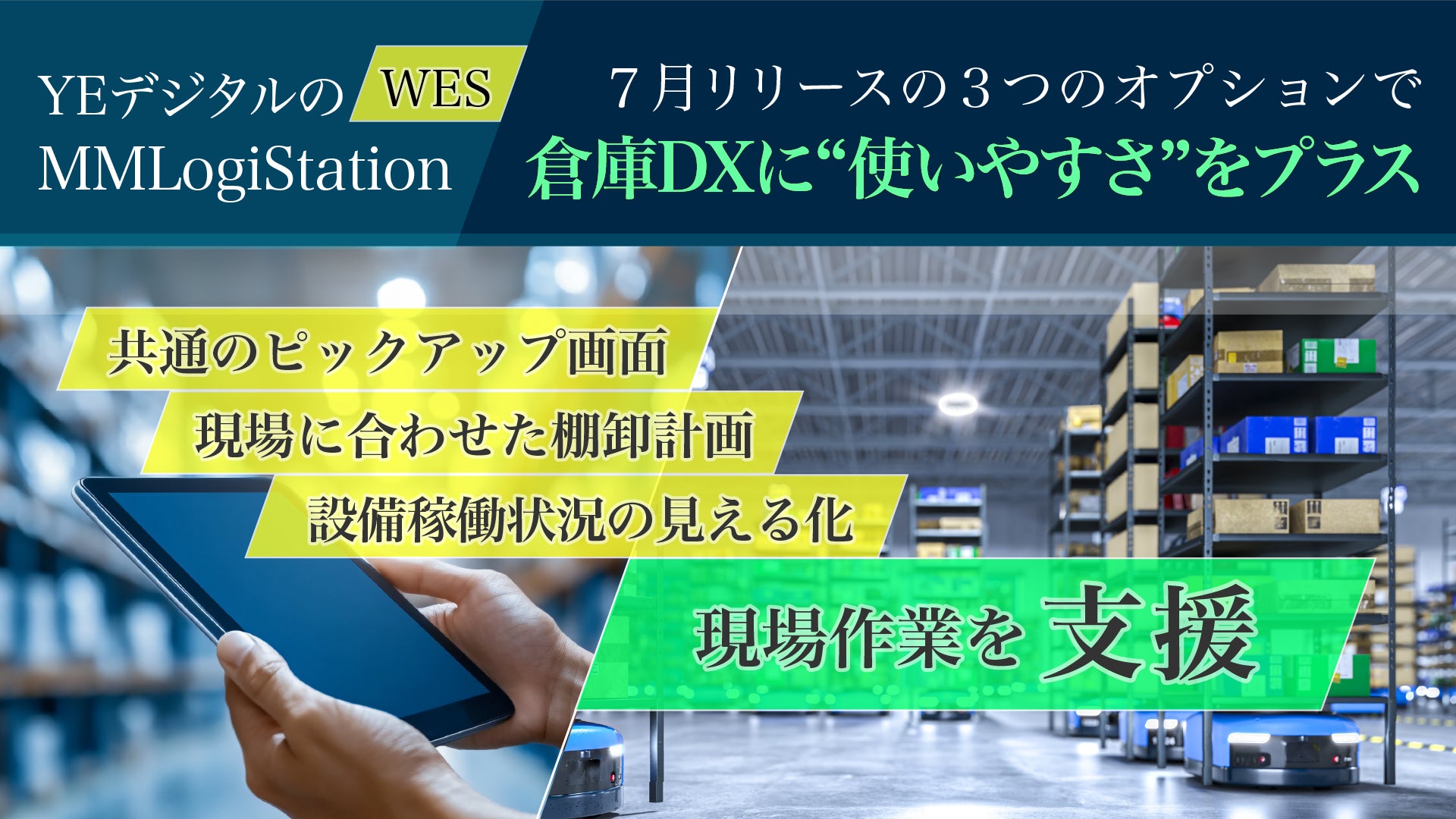 YE DIGITAL 「社員クチコミ」 就職・転職の採用企業リサーチ OpenWork