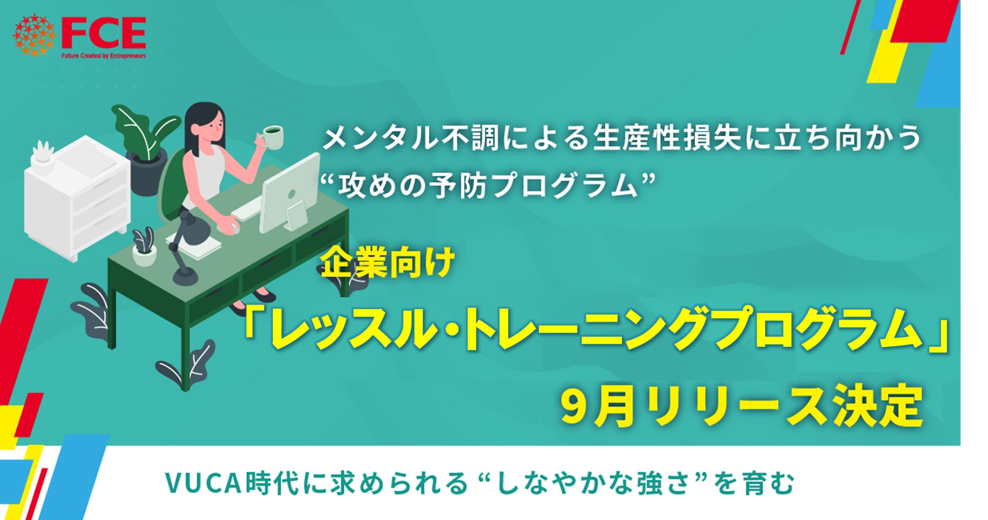 FCE 「社員クチコミ」 就職・転職の採用企業リサーチ OpenWork