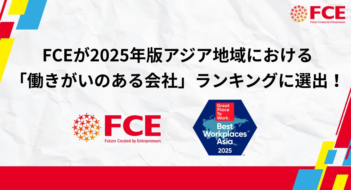 FCE 「社員クチコミ」 就職・転職の採用企業リサーチ OpenWork