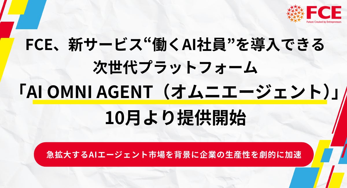 FCE 「社員クチコミ」 就職・転職の採用企業リサーチ OpenWork
