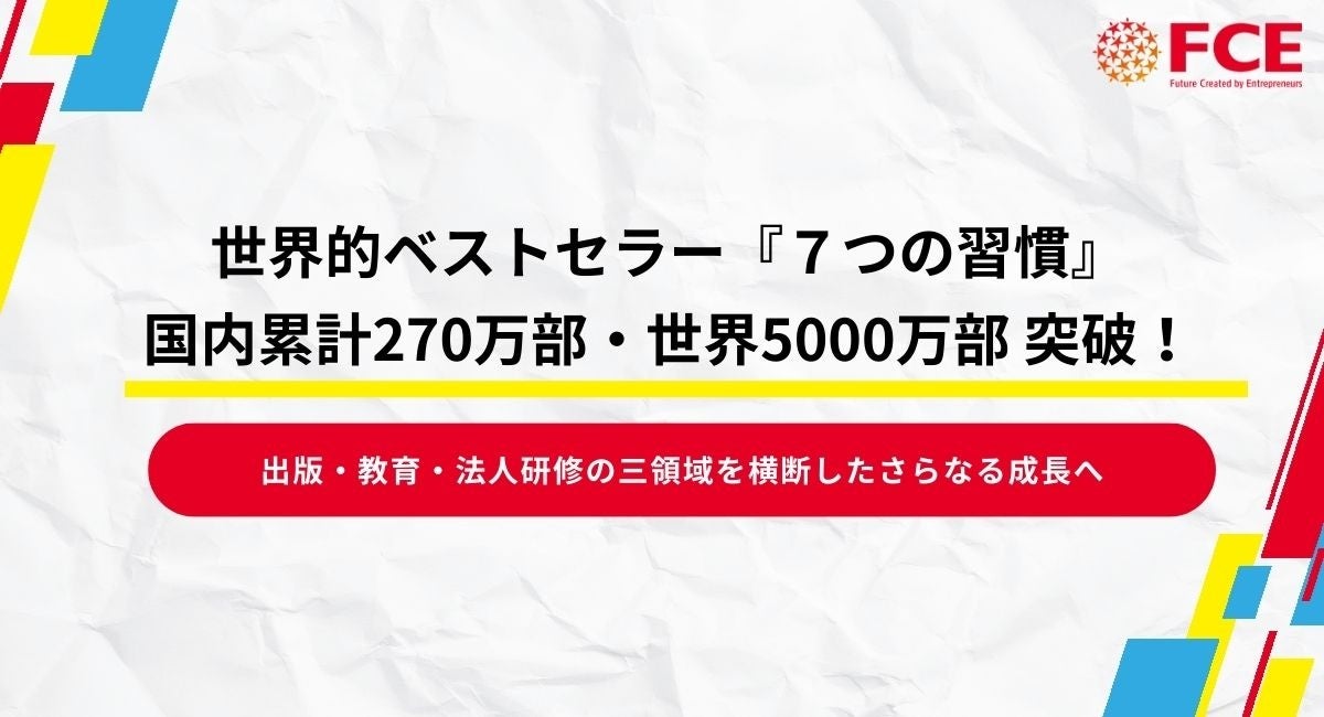 FCE 「社員クチコミ」 就職・転職の採用企業リサーチ OpenWork