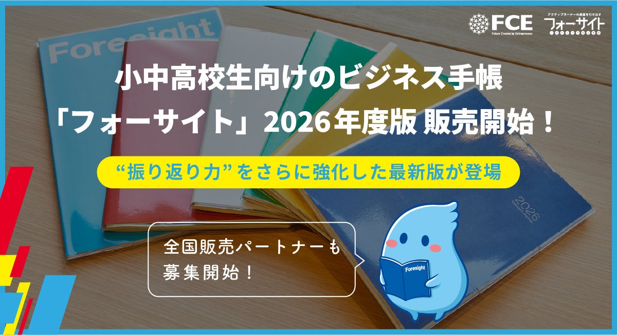 FCE 「社員クチコミ」 就職・転職の採用企業リサーチ OpenWork